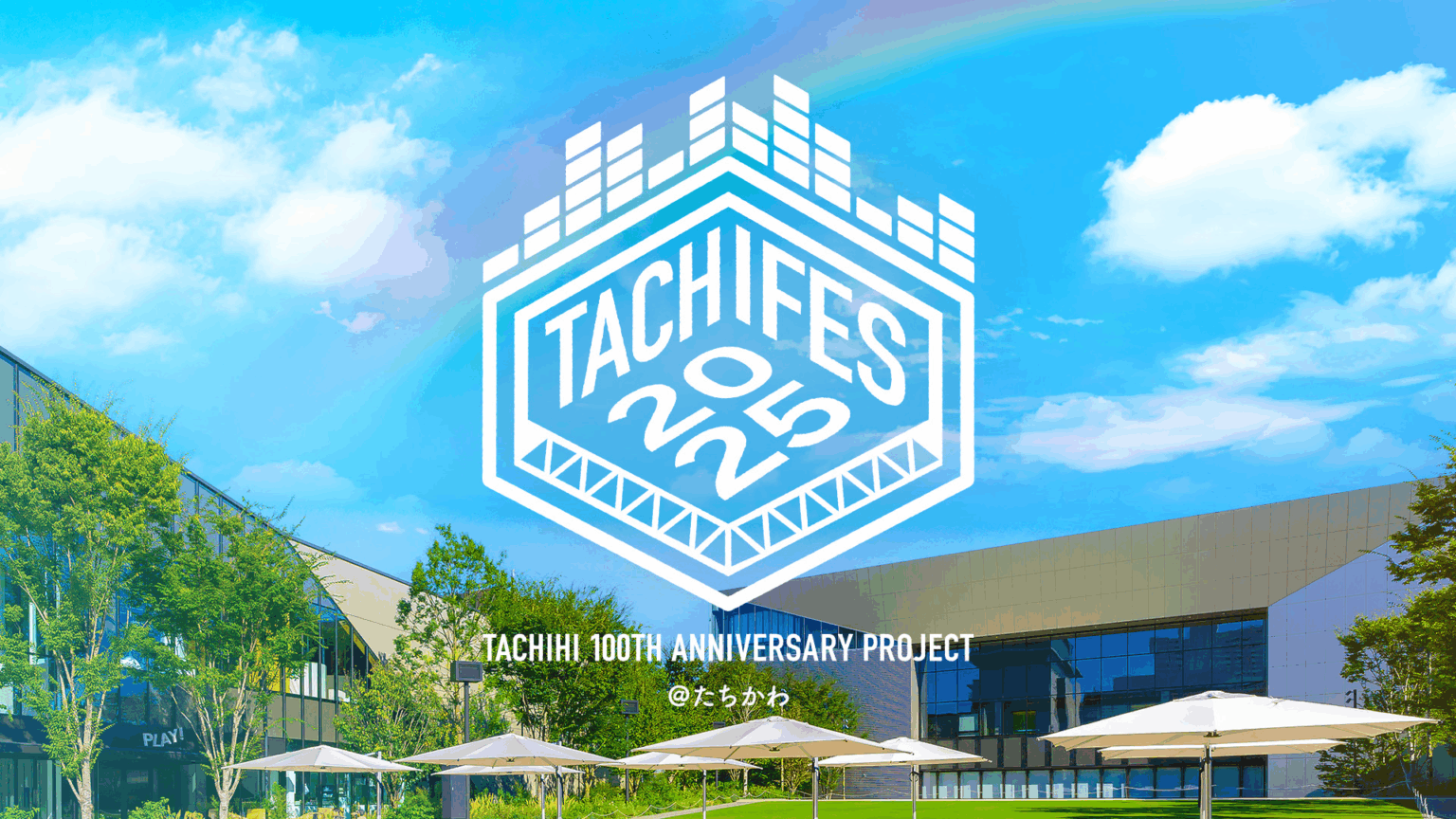 TACHI FES 2025｜8月8日（金）～10日（日）立川GREEN SPRINGS・TACHIKAWA STAGE GARDENで開催 ...